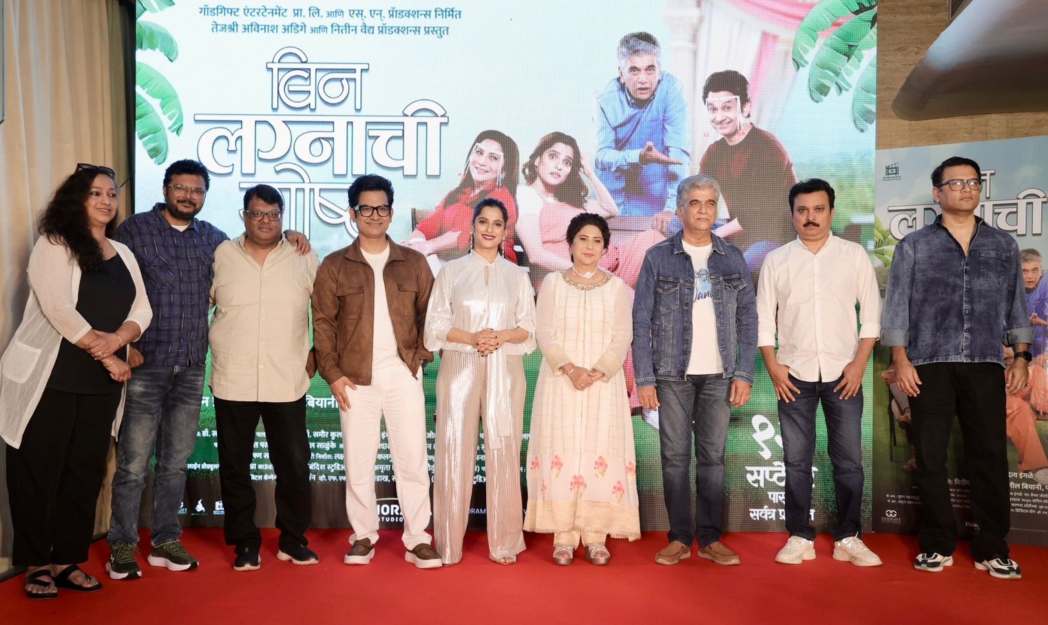 Trailer of 'Bin Lagnachi Goshta' released