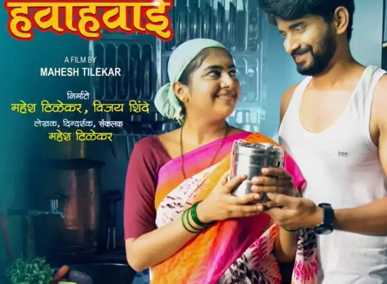 South Indian Actress Nimisha Sajayan In Marathi Film Hawahawai 
