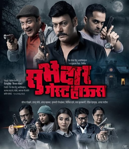 'Subhedar Guest House' - A well presented suspense filled murder mystery
